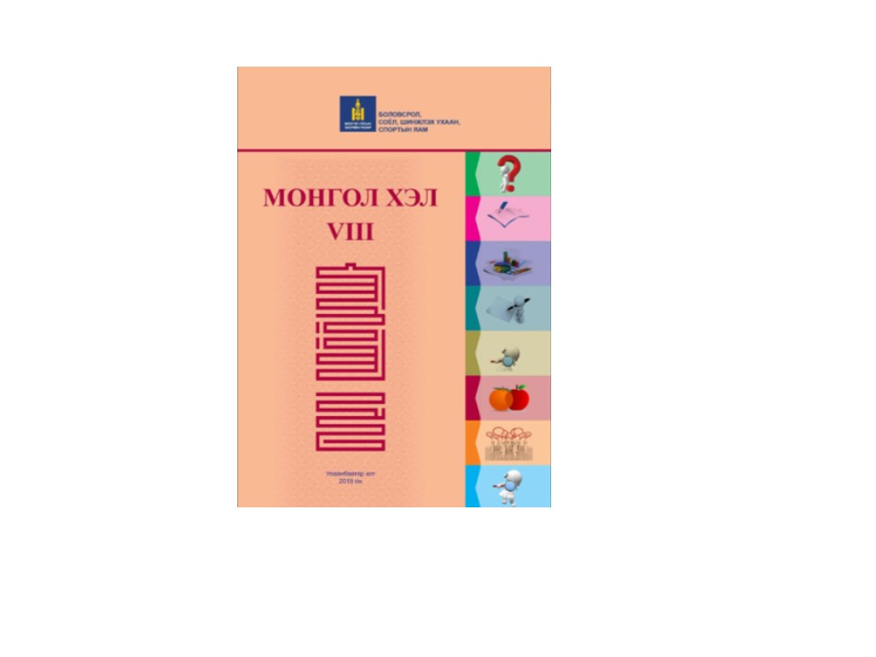 Мэдлээ Цахим контент